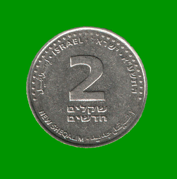 MONEDA DE ISRAEL 2 NUEVOS SHEKEL, AÑO 2008/2017, ESTADO USADA ...